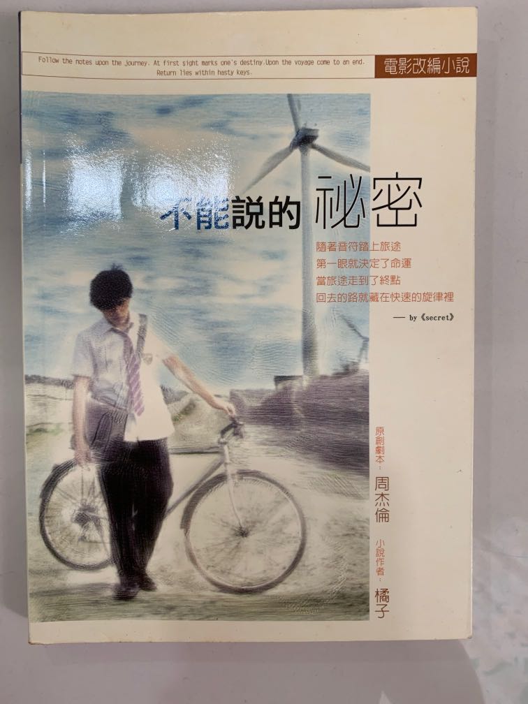 Secret by Jay Chou, Hobbies & Toys, Books & Magazines, Storybooks on ...