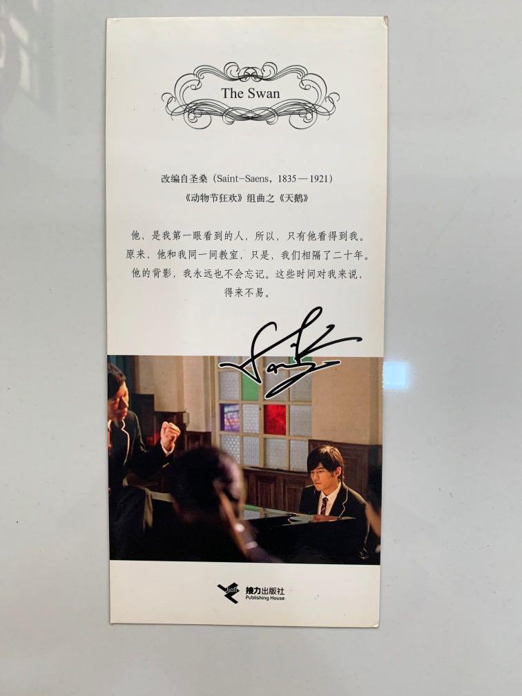 Secret by Jay Chou movie cards, Hobbies & Toys, Collectibles ...