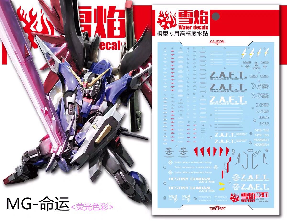 [XY] MG Destiny Gundam Waterslide Decal by Xueyan 1/100, Hobbies & Toys ...