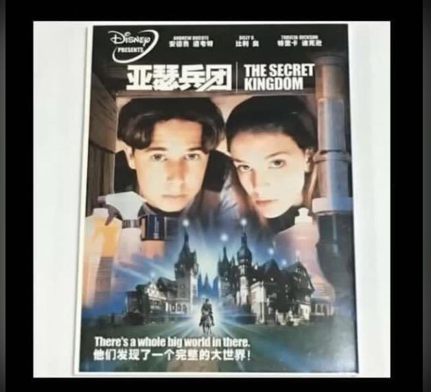 1DVD•{DVD, VCD & CD} 亚瑟兵团 THE SECRET KINGDOM For Sales, Hobbies & Toys ...