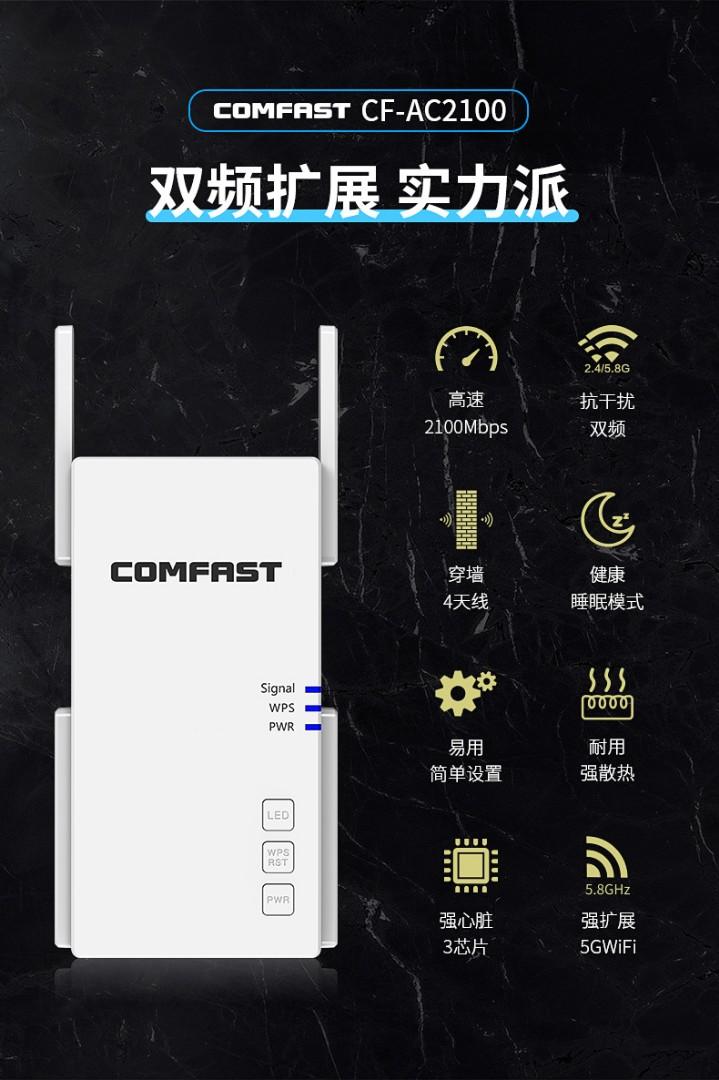 AC2100 2100Mbps 穿牆 大功率 雙頻 四天線信號增強器 Extender/ Repeater/ Router 可做Router ...