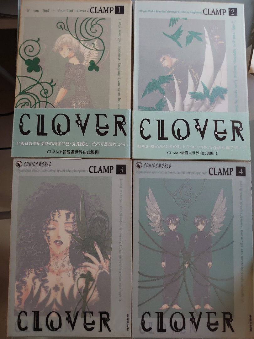 Clamp Clover 日本漫畫中文版 共4本完, 興趣及遊戲, 書本 & 文具, 漫畫 - Carousell
