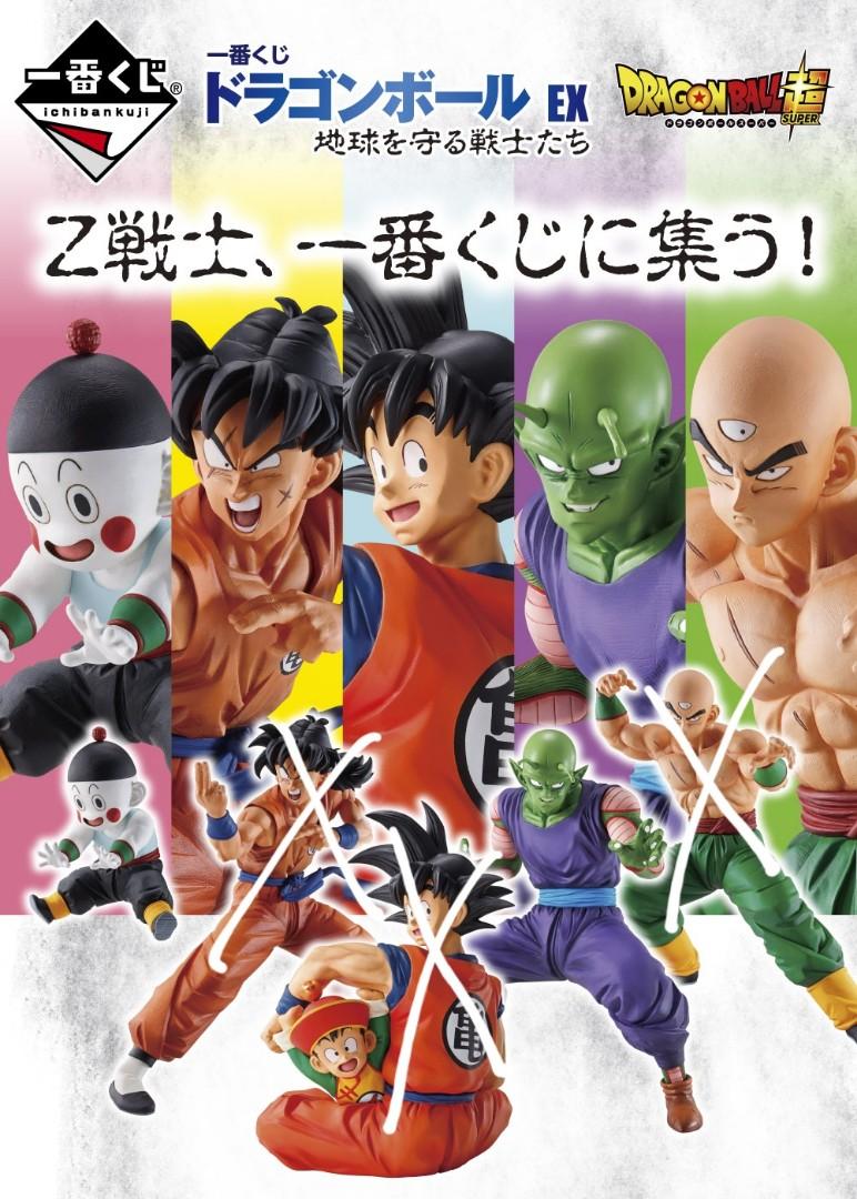 Dragonball ichiban kuji - dragon ball figure - extreme Saiyan Goku ultra instict , gogeta base ...