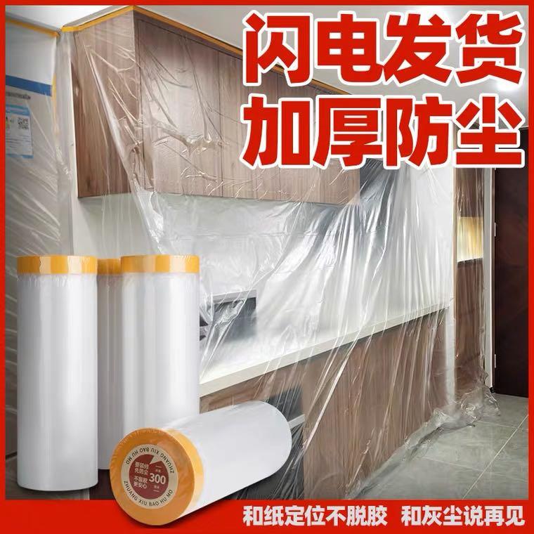 Plastic Dust Cover Suitable For HDB HIP Project, Furniture & Home ...