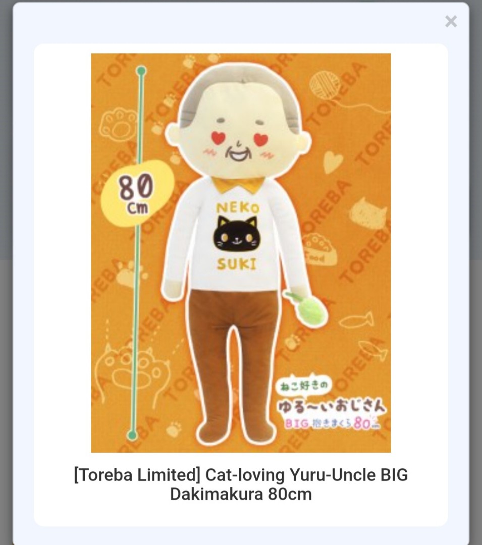 (PRE-SALE) [Toreba Limited] Cat-loving Yuru-Uncle BIG Dakimakura 80cm ...