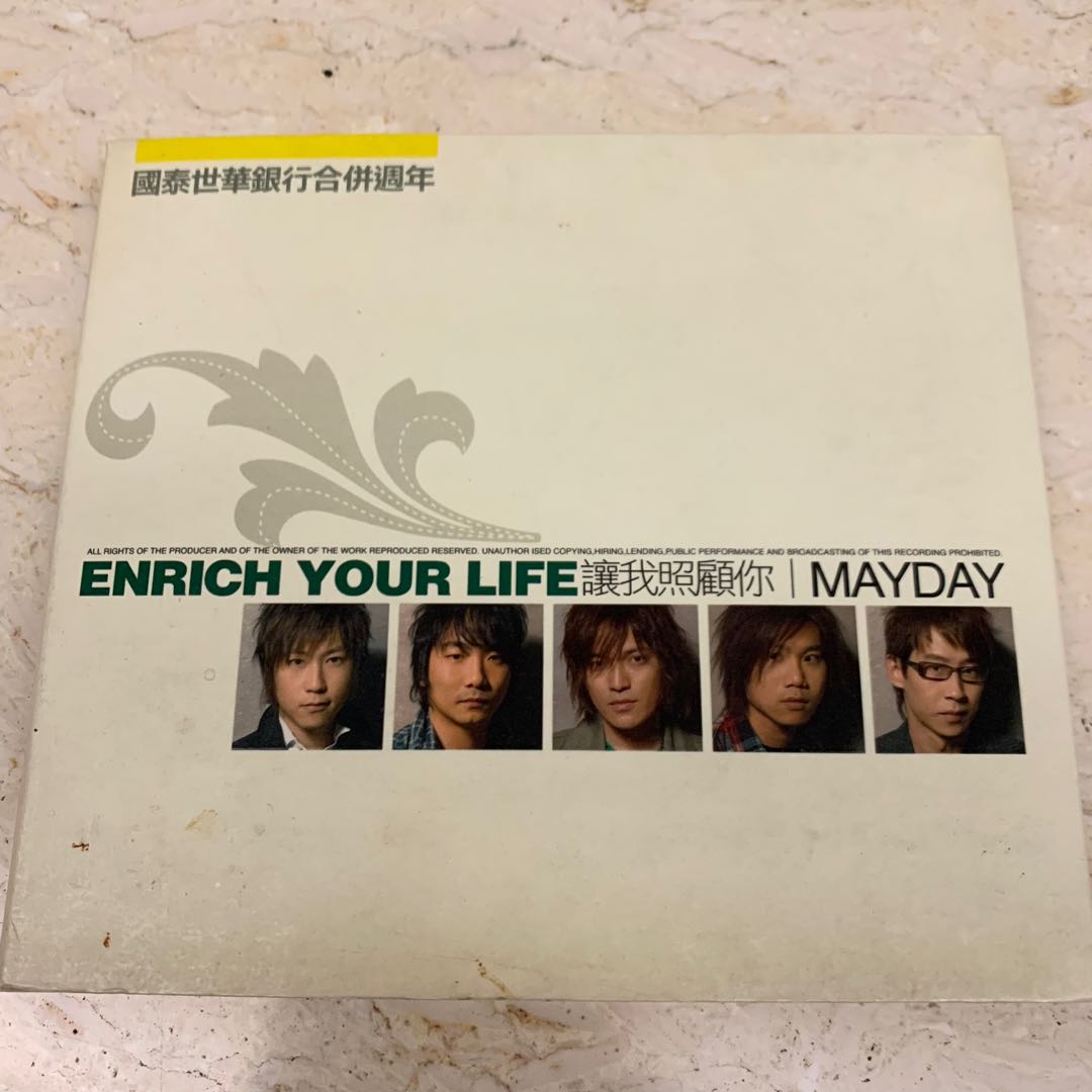 五月天 May Day 讓我照顧你 2004 台版 CD, Hobbies & Toys, Music & Media, CDs & DVDs ...