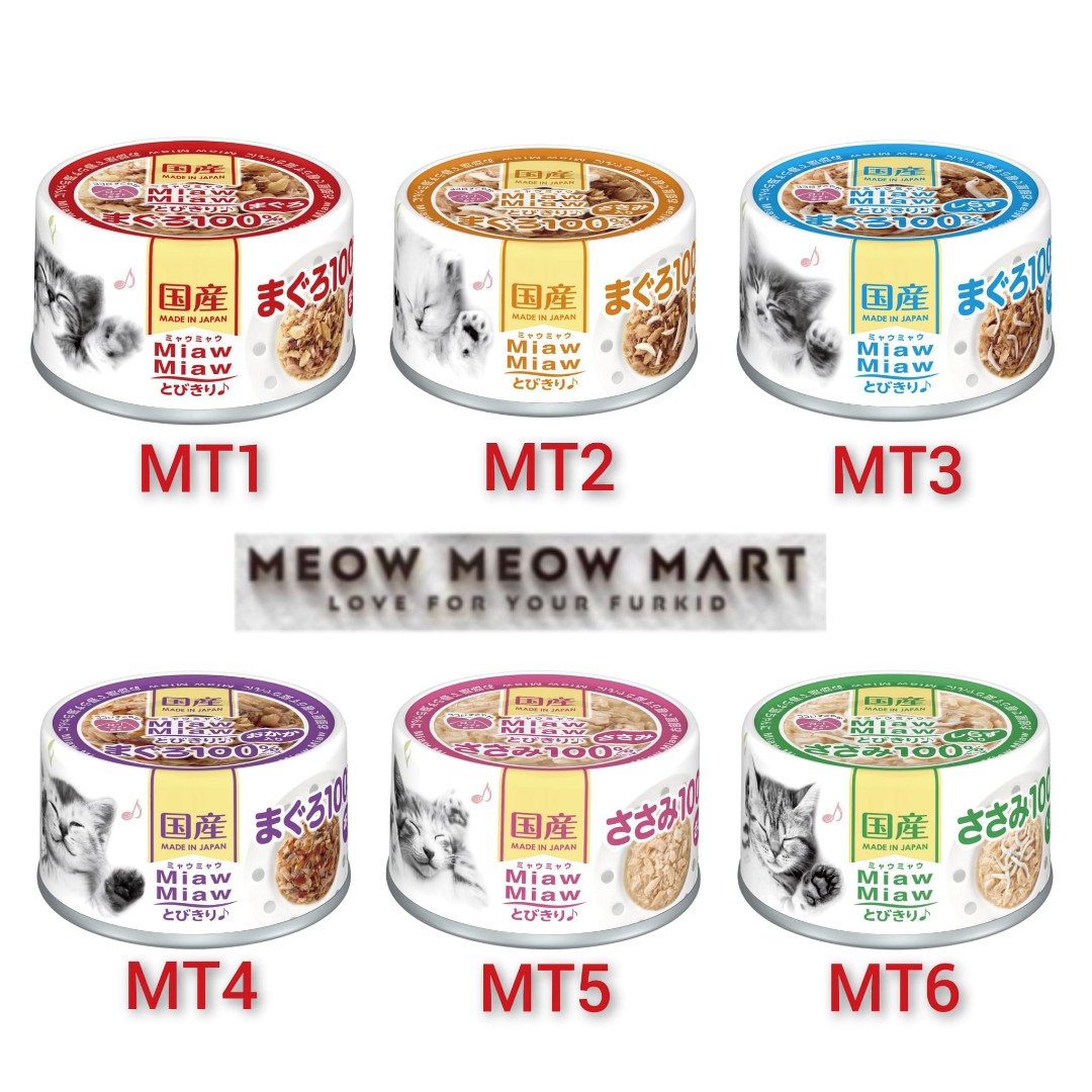 Aixia Miaw Miaw Cat Wet Food 60g, Pet Supplies, Pet Food on Carousell