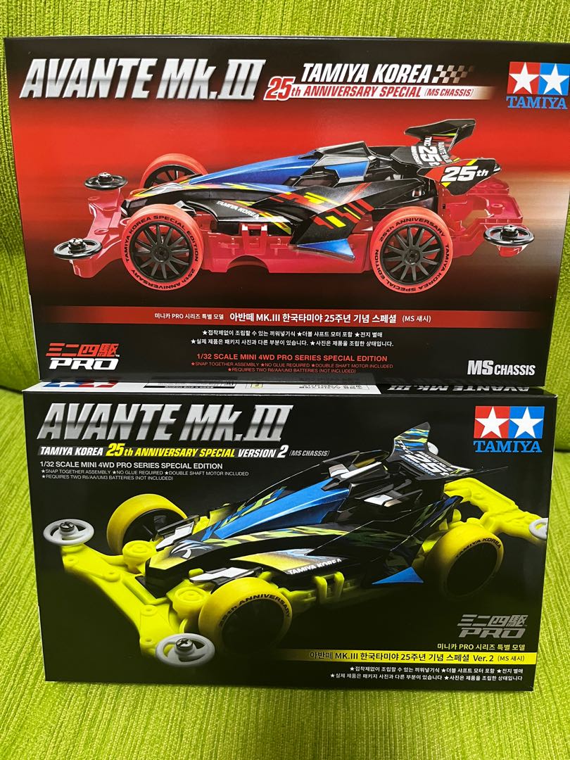 Arrived - Set of 2 - Tamiya Avante Mk III Korea 25th Anniversary Special Version - Limited ...