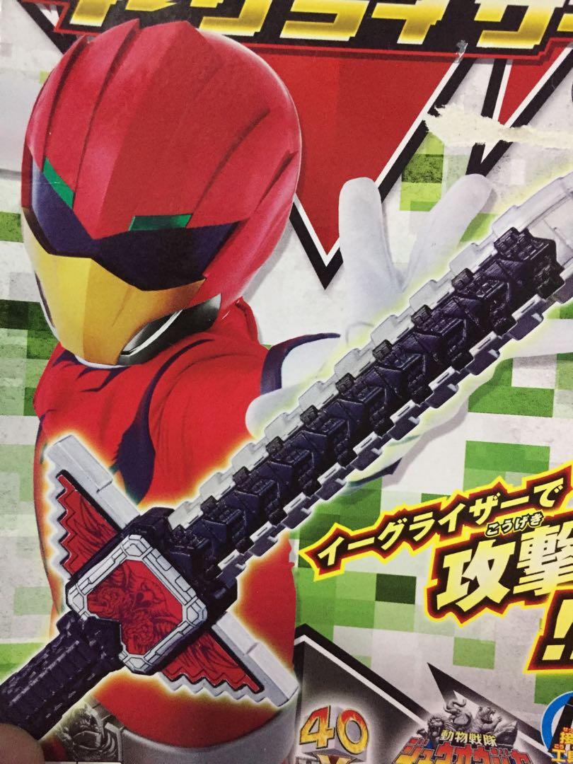 Bandai Doubutsu Sentai Zyuohger Zyuoh Zyuoh Eagle Sword Toy Model Kit ...