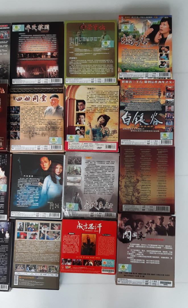 Chinese drama DVDs, Hobbies & Toys, Music & Media, CDs & DVDs on Carousell