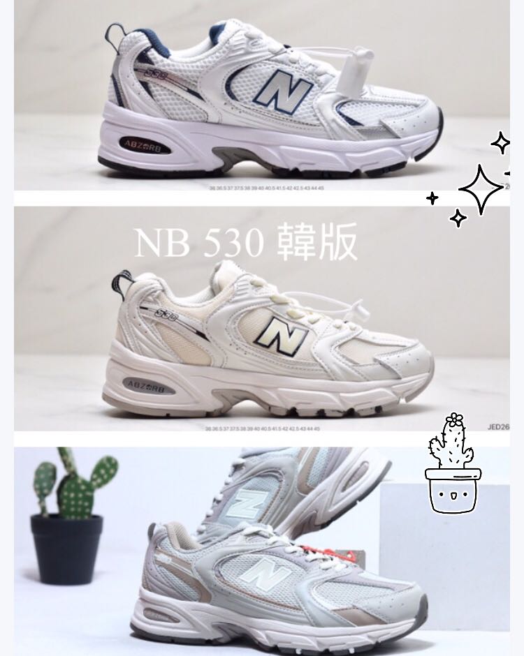 全新NB530 NB 530 New balance 530 new balance sneakers nb鞋 nb 波鞋, 男裝, 鞋, 波 ...