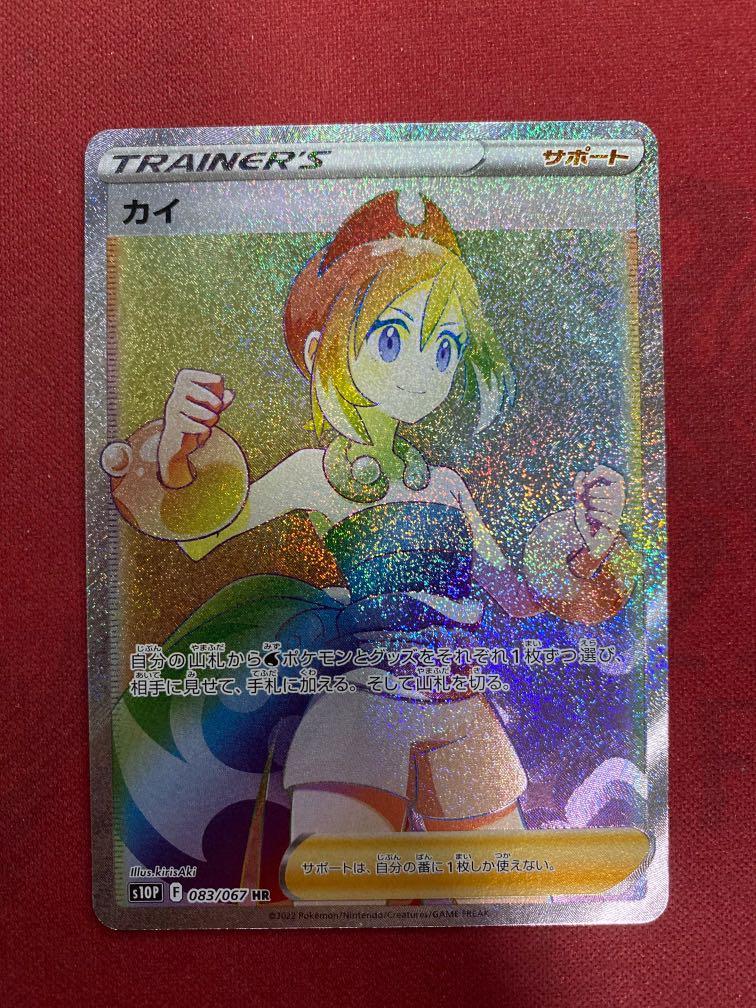Pokemon TCG - Irida Hyper Rare Full Art Trainer Card, Hobbies & Toys ...