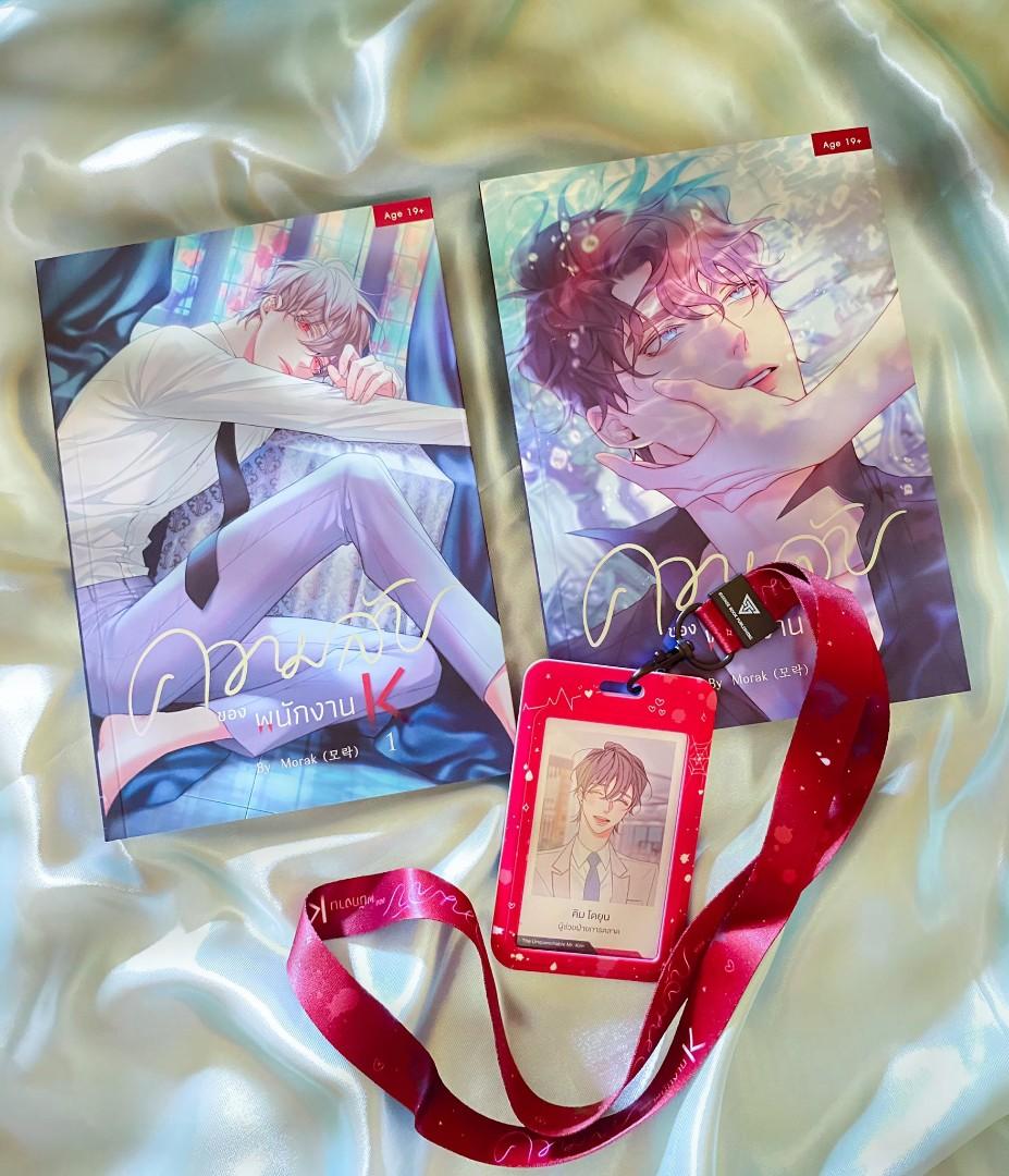 The Unquenchable Mr. Kim manhwa (SPLIT), Hobbies & Toys, Collectibles ...