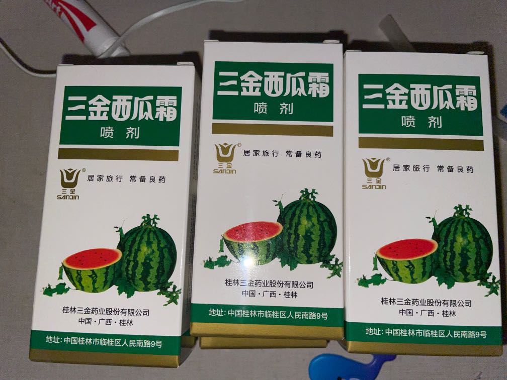 Watermelon frost, Health & Nutrition, Health Supplements, Vitamins ...