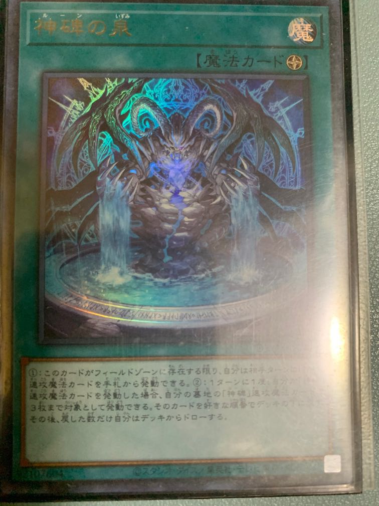 遊戲王 神碑之泉 DBTM JP027 UR, 興趣及遊戲, 玩具 & 遊戲類 - Carousell