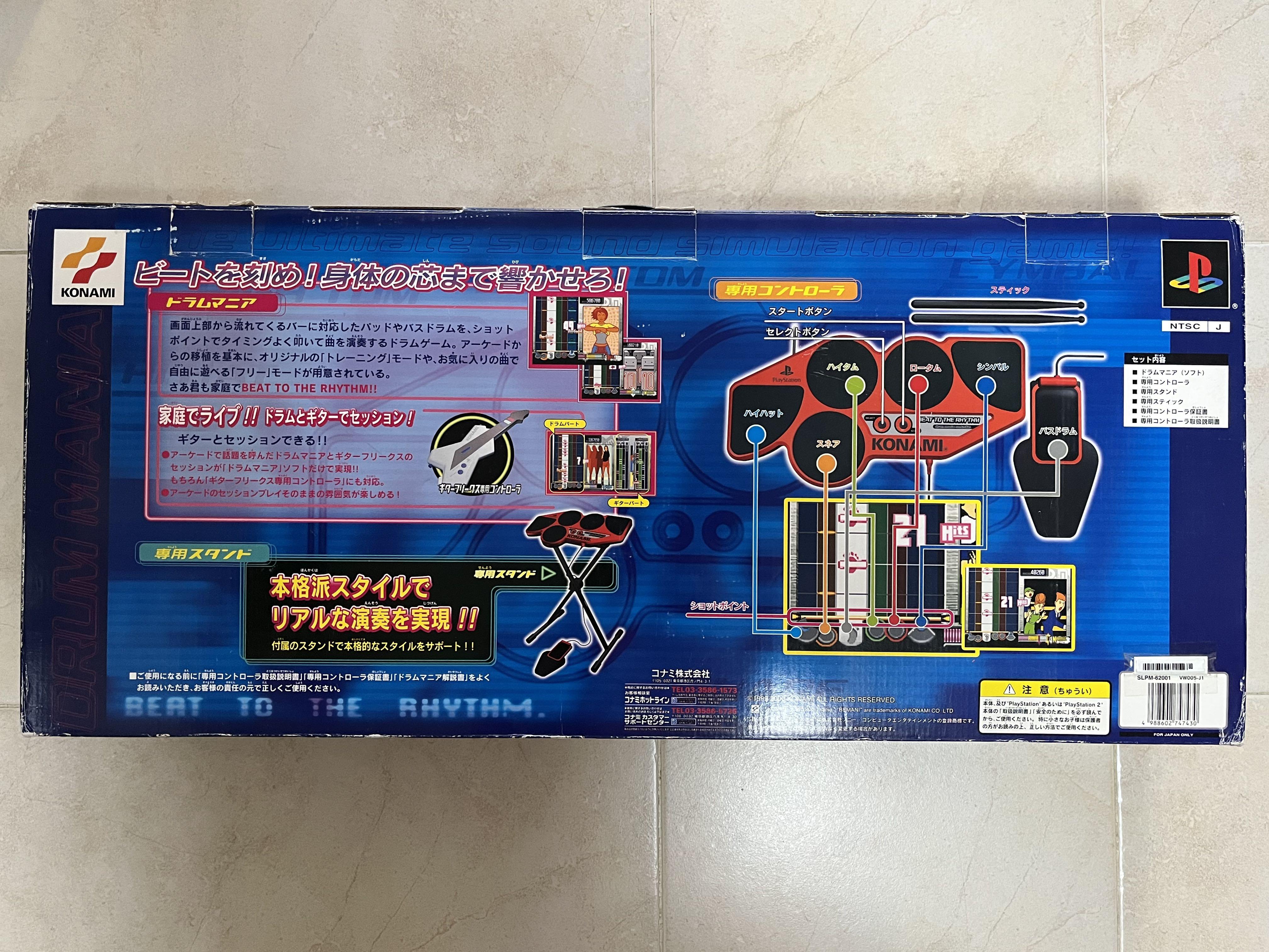 日版 PS2 KONAMI 街機移植 DRUM MANIA CONTROLLER BOXSET DRUMMANIA & GUITAR ...