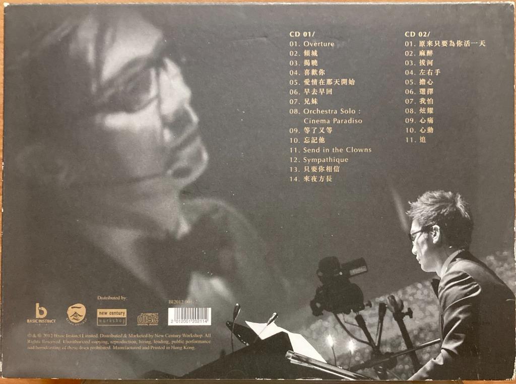 CD 陳潔儀 Kit Chan X 趙增熹 Chiu Tsang Hei 林子祥 George Lam Tsz Cheung / 蘇永康 ...
