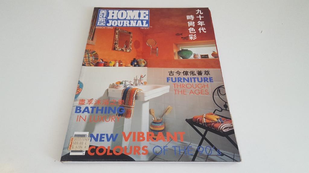 Home Journal Hong Kong vintage interior design magazine set, Hobbies ...