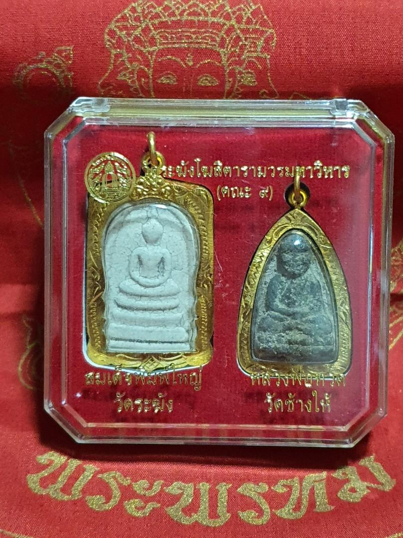 Phra somdej archan toh and lp thuad set Wat rakang Be 2556, Hobbies ...