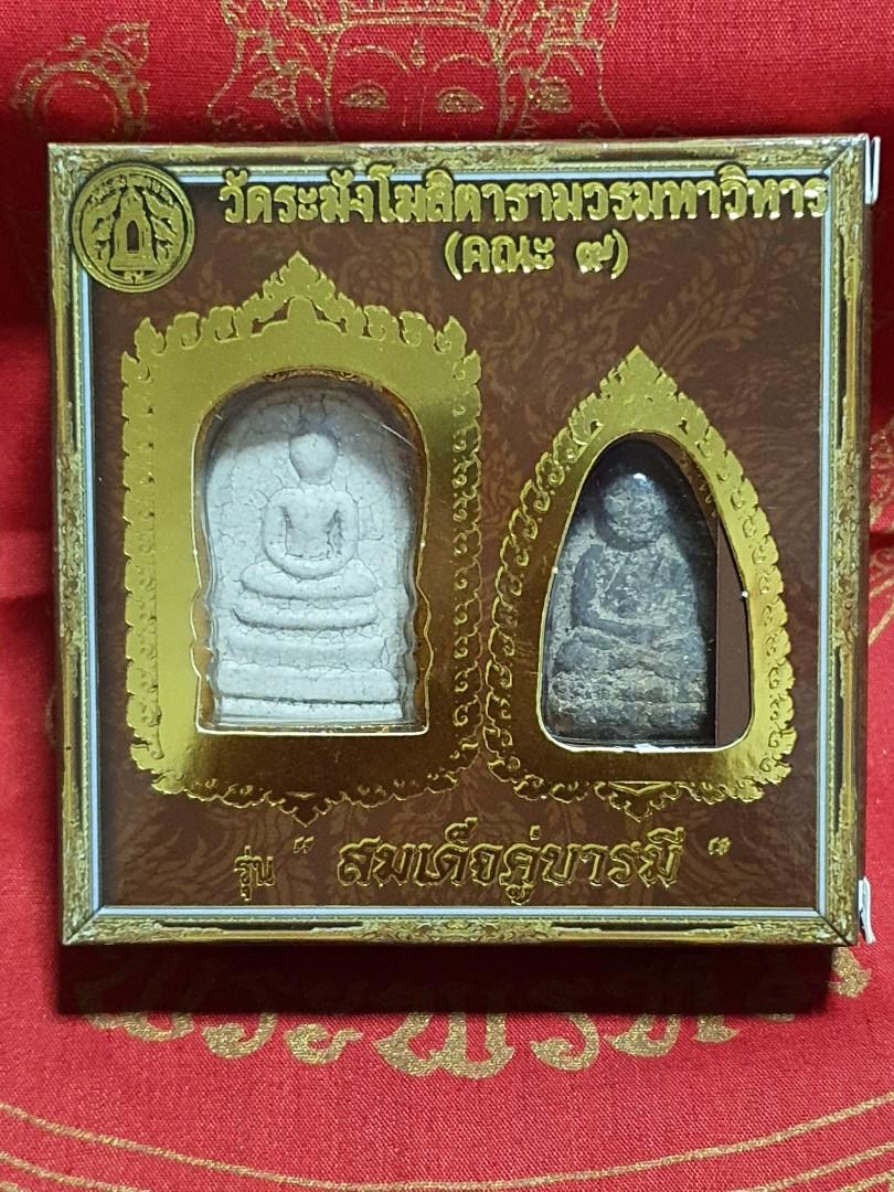Phra somdej archan toh and lp thuad set Wat rakang Be 2556, Hobbies ...