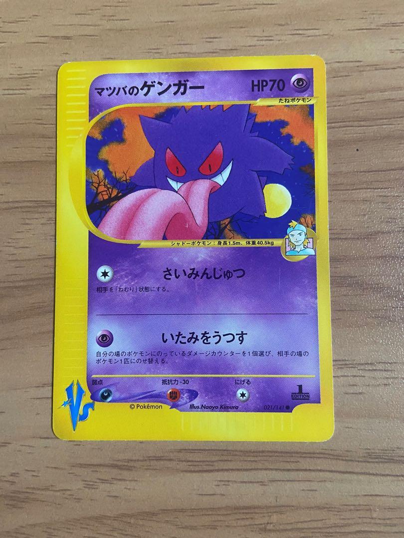 Pokemon TCG Cards: Morty’s Gengar VS pack Japanese Japan Exclusive 1st ...