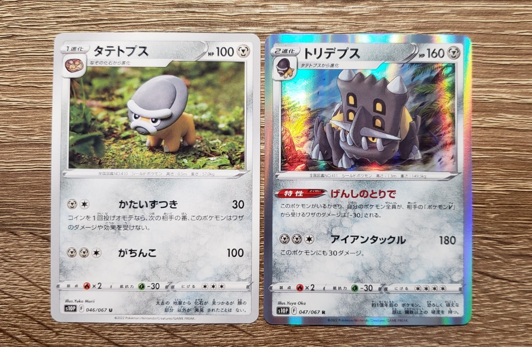 【PTCG】Pokemon 2022年收藏閃卡 - 盾甲龍＆護城龍 on Carousell