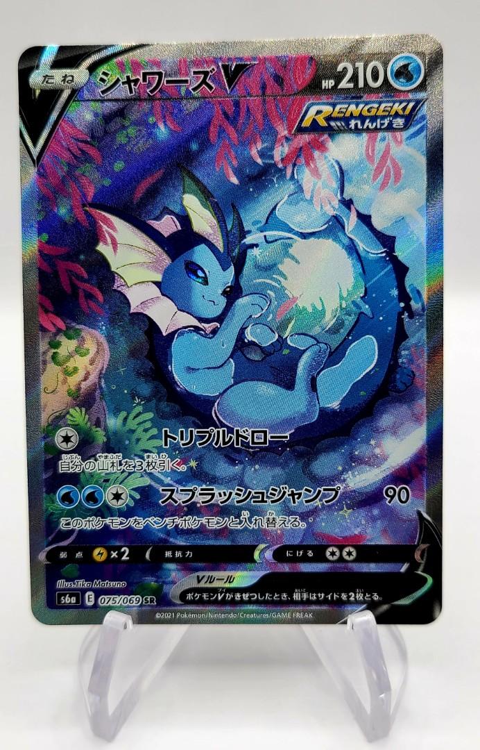 Vaporeon V 075/069 SR Special Art Eevee Heroes Japanese Evolving Skies Pokemon Card Eeveelutions ...