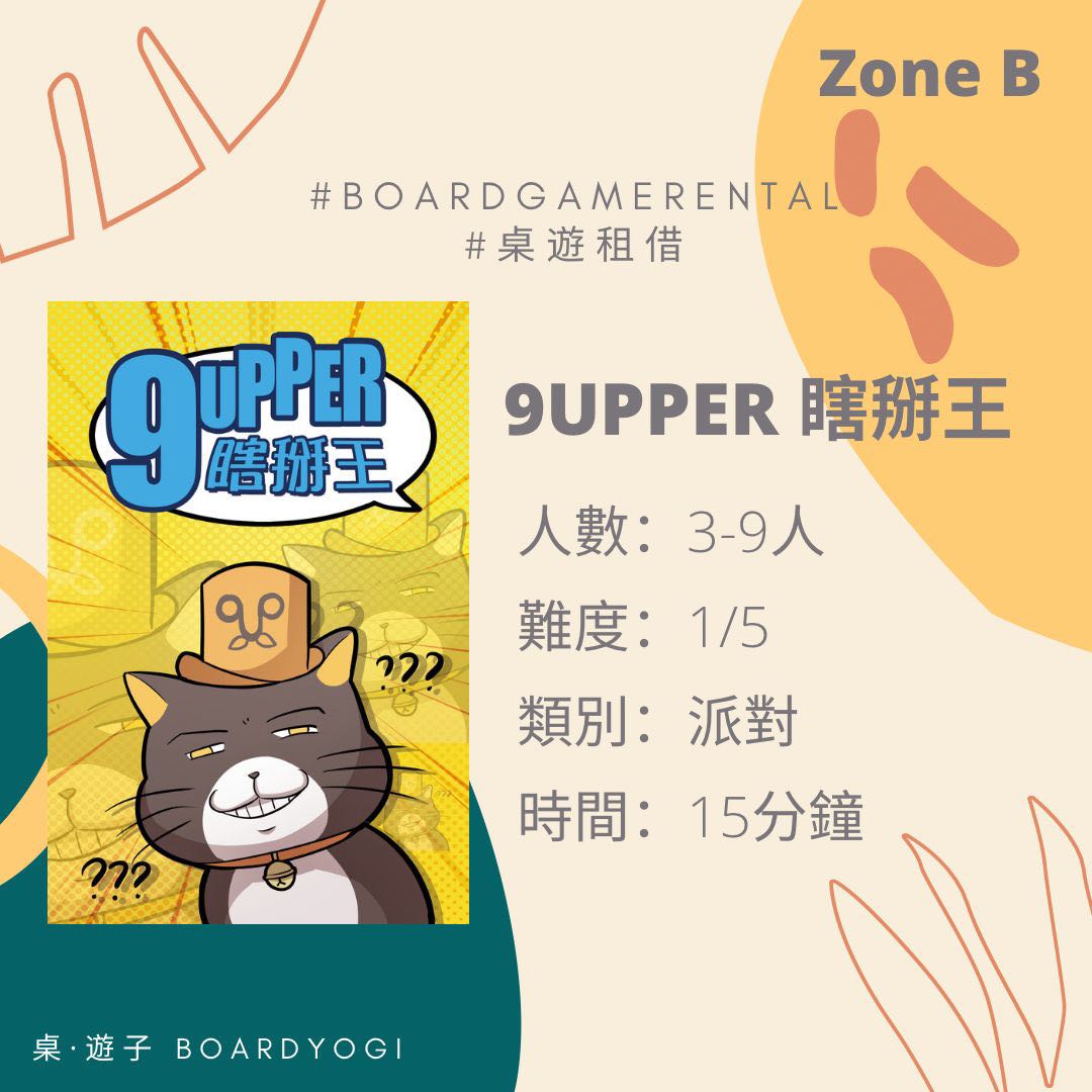 [桌遊租借] 9Upper | 原裝正版, 興趣及遊戲, 玩具 & 遊戲類 - Carousell