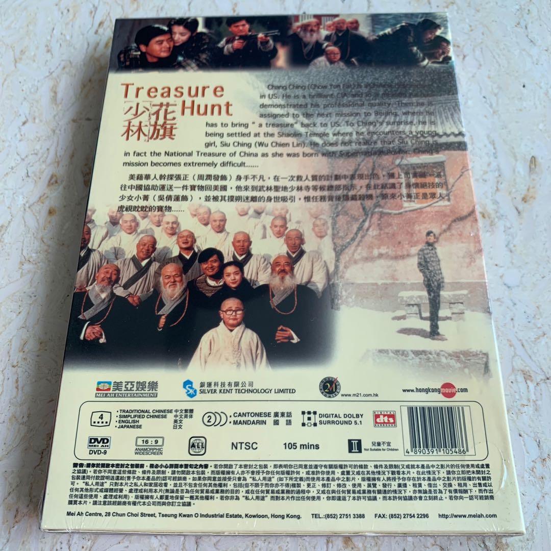 花旗少林 Treasure Hunt 港版 DVD (罕，全新未拆）, Hobbies & Toys, Music & Media, CDs ...