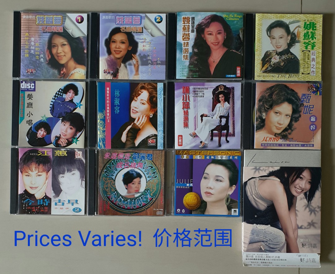 姚蘇蓉 Yao Su Rong 名曲精選 Vol.1,2, Collection 精選集,The Best 經典之作, 陳思安 Suann ...