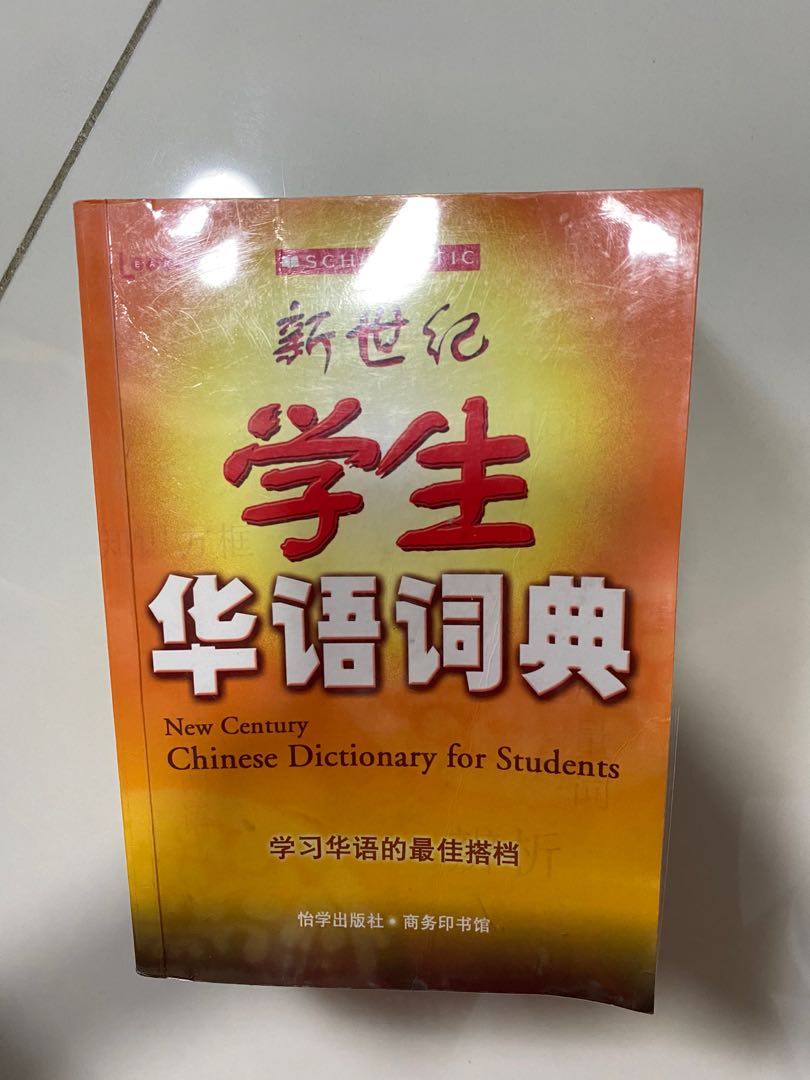 Chinese Dictionary Book, Hobbies & Toys, Books & Magazines, Textbooks ...