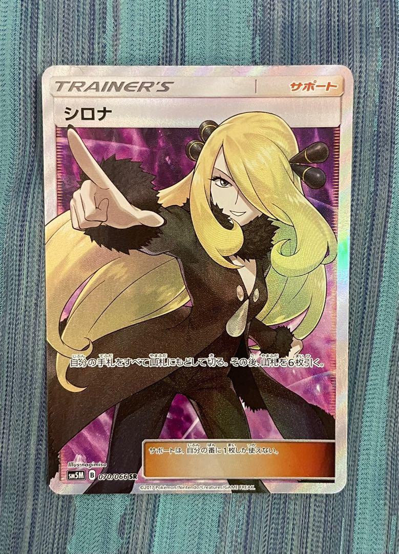 Cynthia Full Art Trainer Card Japanese Version Hobbies And Toys Toys And Games On Carousell