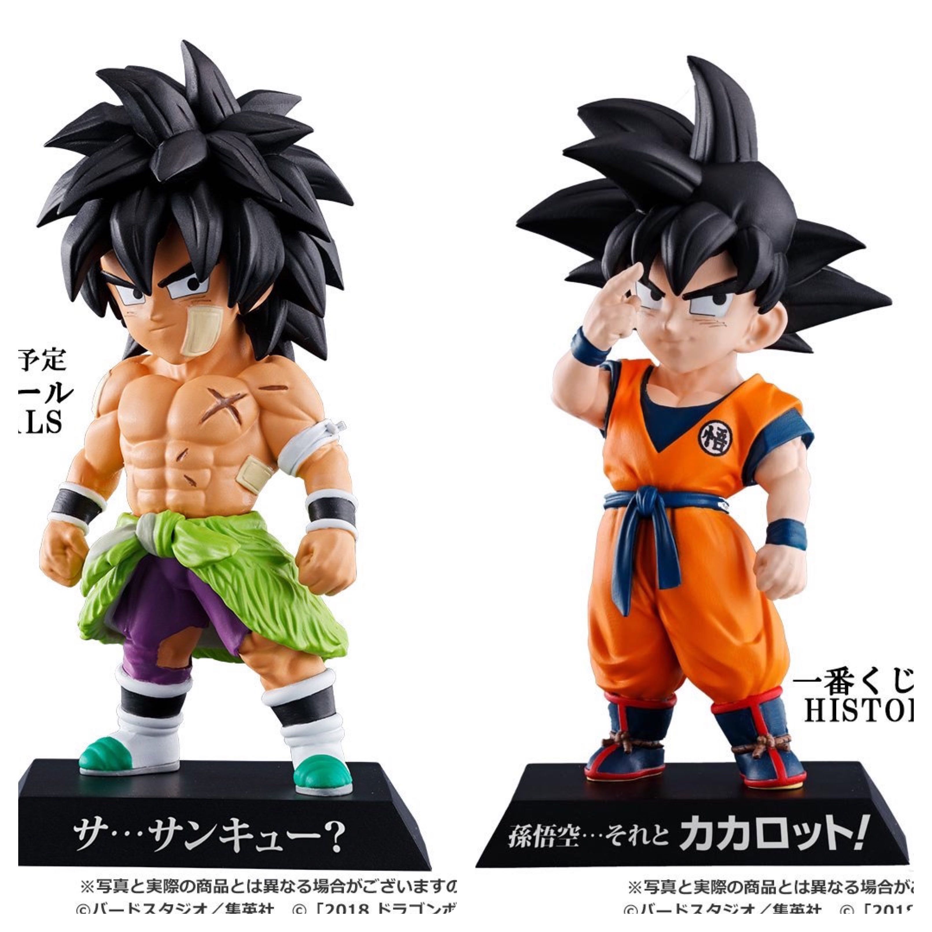 DBZ Dragon Ball Dragonball History of Rivals X Strong Chains Dragon ...