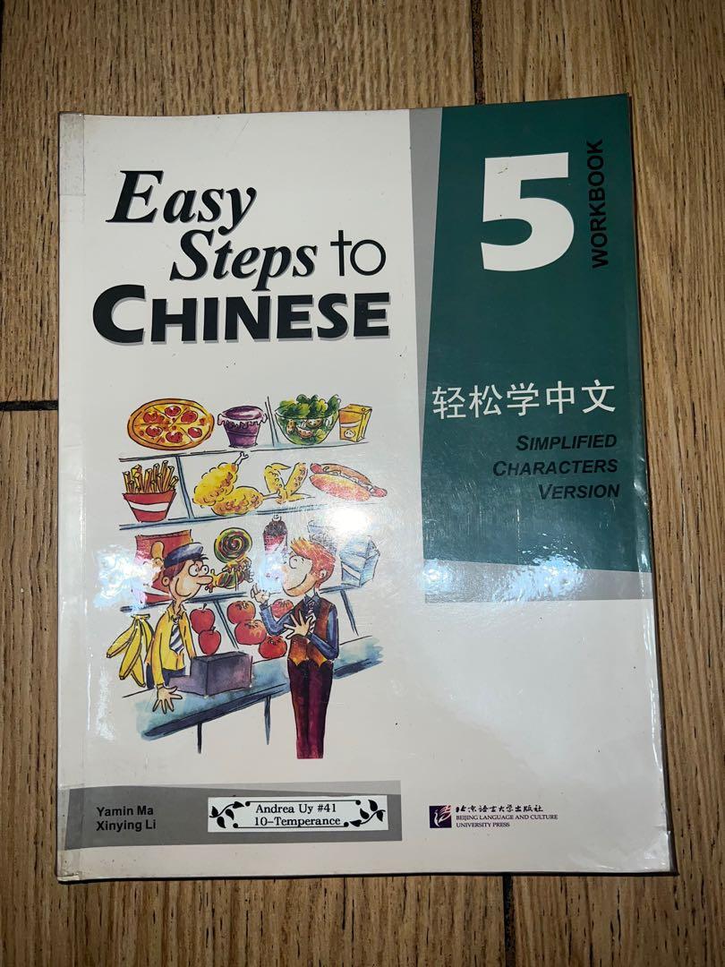 Easy Steps to Chinese 5 Workbook - Yamin Ma, Xinying Li, Hobbies & Toys ...