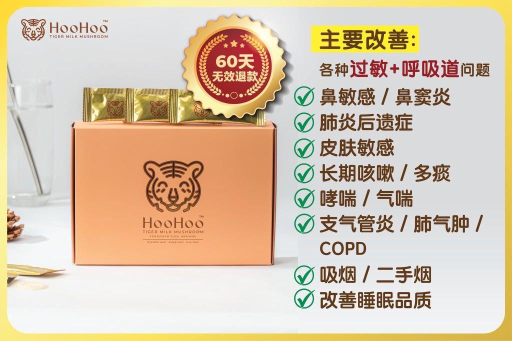 HooHoo Tiger Milk Mushroom, Food & Drinks, Other Food & Drinks on Carousell