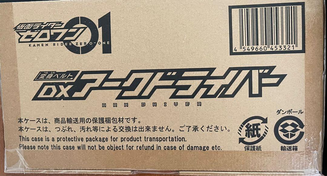 Kamen Rider Zero-One DX Ark Driver, Hobbies & Toys, Toys & Games on ...