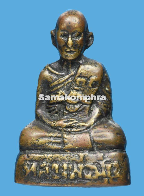 LP Mui Wat Don Rai Roop Lor Boran With Kring Blessed And Chanted By LP ...