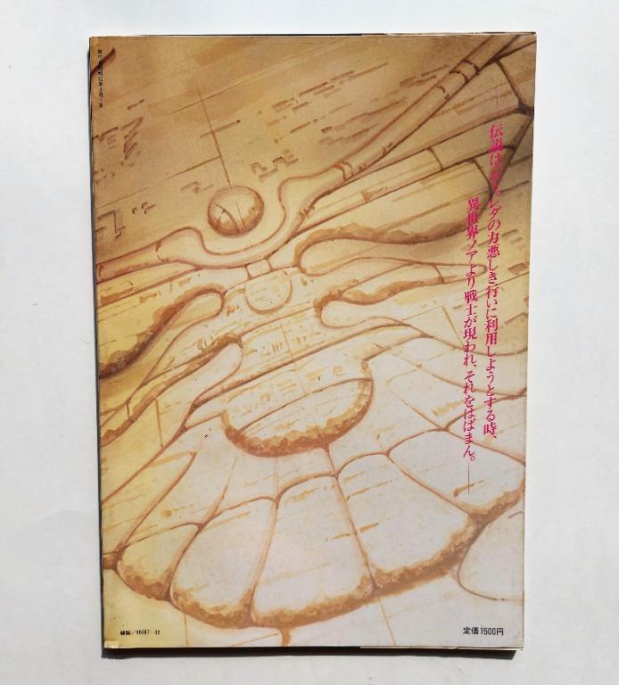 The Anime Deluxe近代映畫版 幻夢戰記 Leda: The Fantastic Adventure of Yohko 插圖及原畫 ...