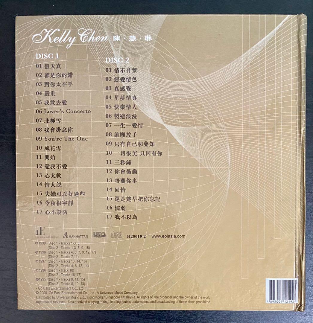 陳慧琳 Kelly Chen Collection 1995 - 2000, 興趣及遊戲, 音樂、樂器 & 配件, 音樂與媒體 - CD 及 DVD - Carousell