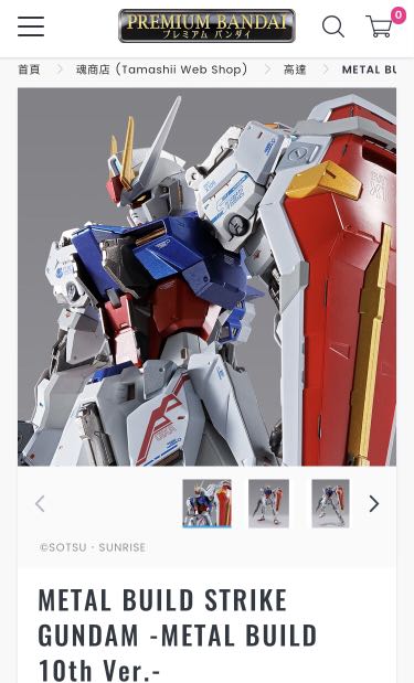 賣全新日版 METAL BUILD STRIKE GUNDAM -METAL BUILD 10th Ver.-+METAL BUILD AILE STRIKER -METAL BUILD ...