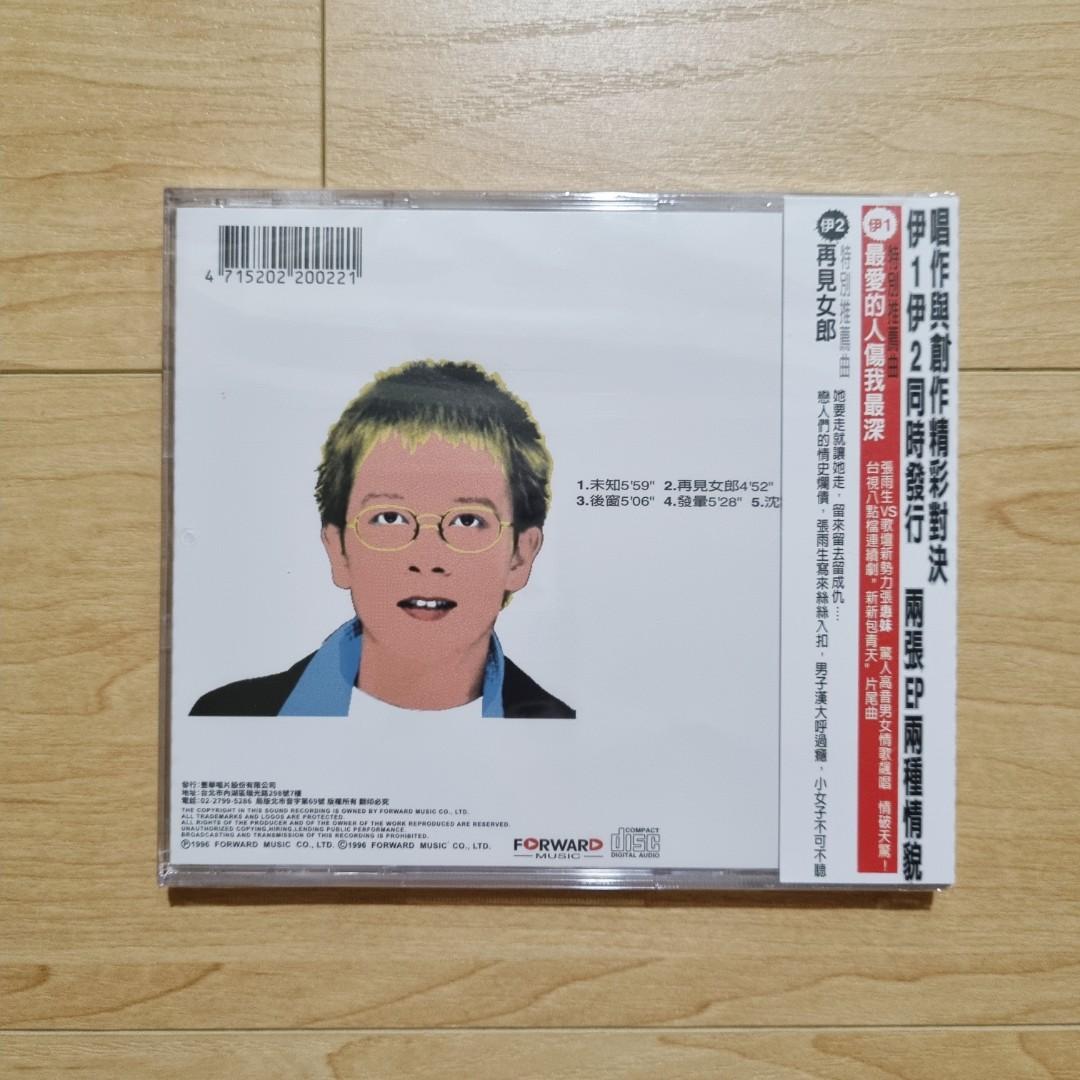 张雨生 Tom Chang《两伊战争/The War For Creat & Uncreat》白色才情版 CD [台湾再版], Hobbies ...