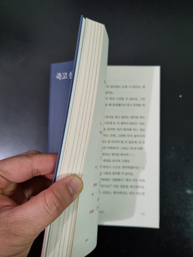 Baek Sehee - I want to die but i want to eat tteokbokki 2, Hobbies ...