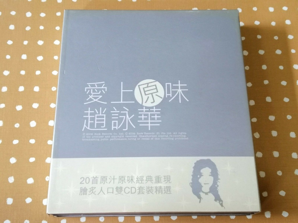 CD Cyndi Chao Zhao Yong Hua - Ai Shang Yuan Wei 赵咏华趙詠華爱上原味新加坡版, Hobbies ...
