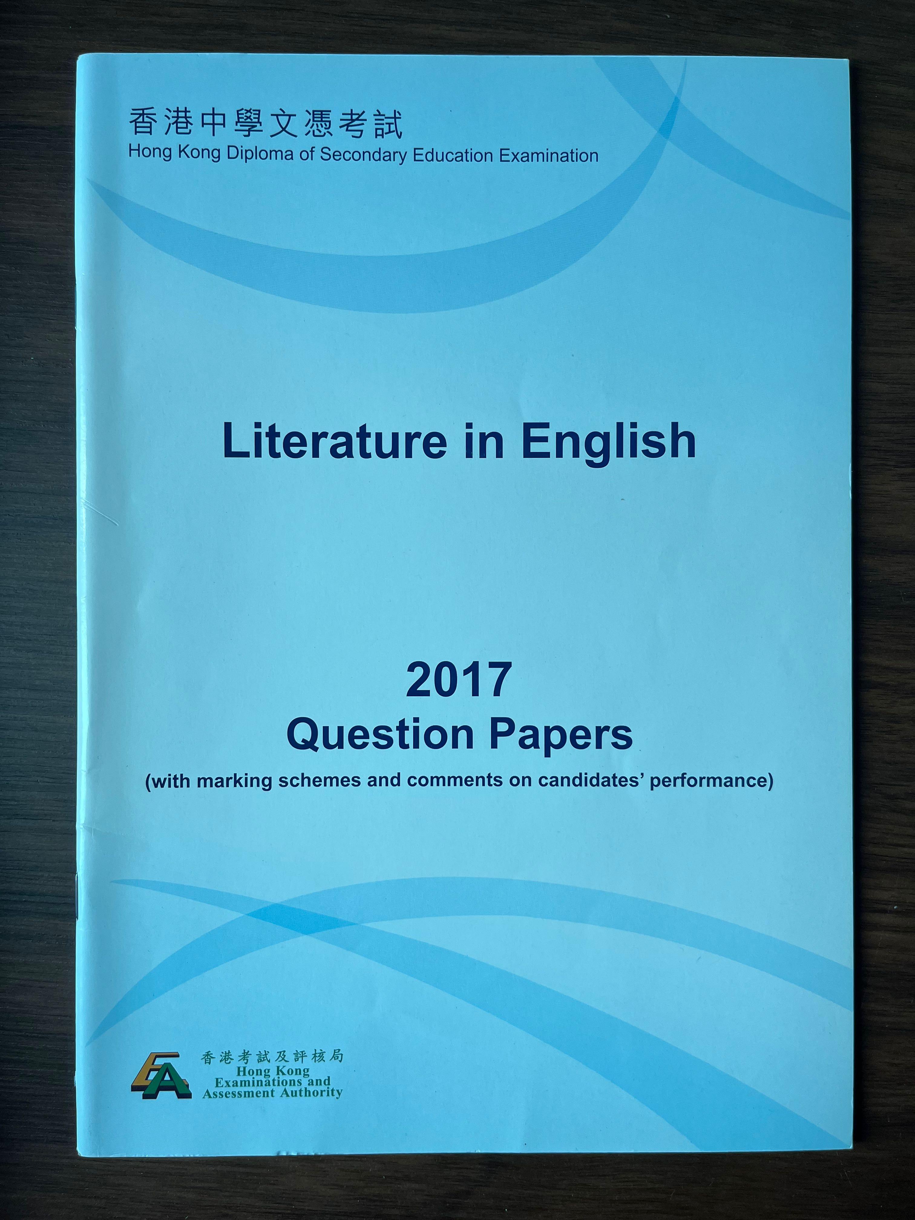 DSE Literature in English Past Paper (2017,2018,2020), 興趣及遊戲, 書本 & 文具 ...