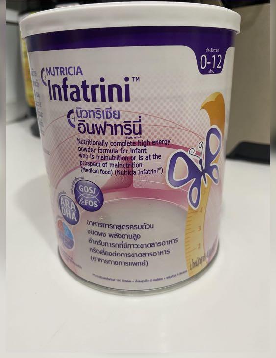 Nutricia - Infatrini Powder 400 G Nutritionally complete for children ...