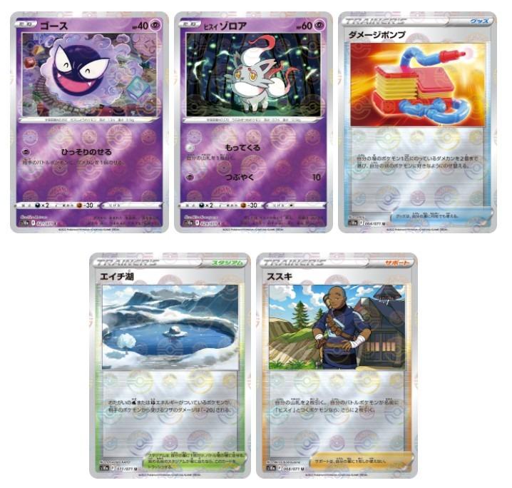 (on hand) Pokemon Japanese Sword & Shield Enhanced Expansion Pack S10A ...