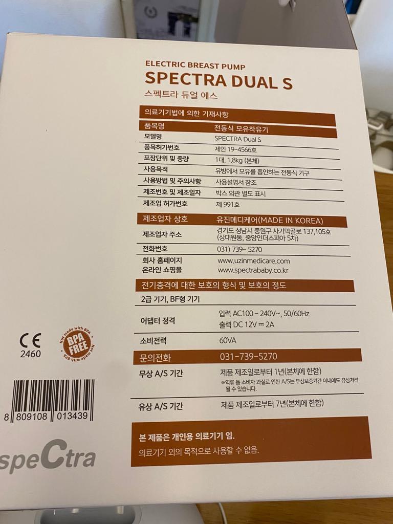 Spectra Synergy Gold S Double Breast Pump, Babies & Kids, Nursing ...