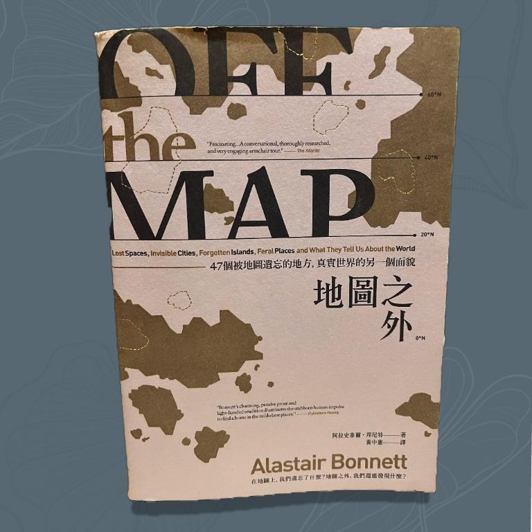 地圖之外：47個被地圖遺忘的地方，真實世界的另一個面貌 OFF THE MAP: Lost Spaces, Invisible Cities ...
