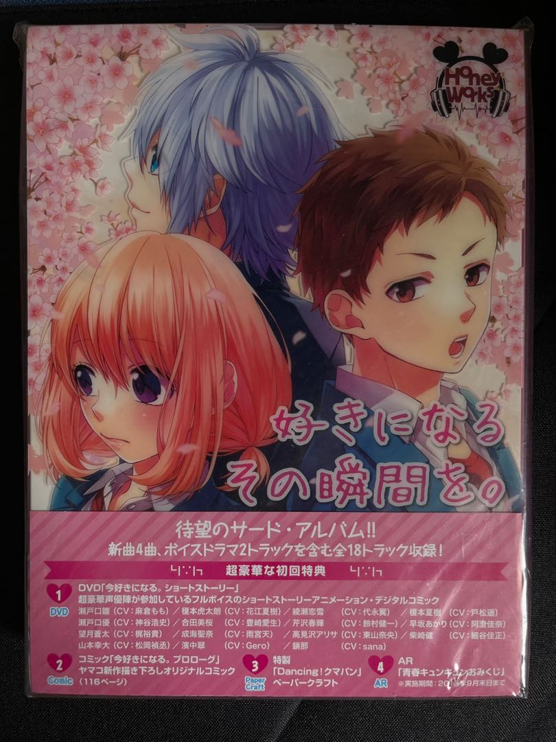HoneyWorks Suki Ni Naru Sono Shunkan wo. (Album + DVD + manga) (Japan Version), Hobbies & Toys ...