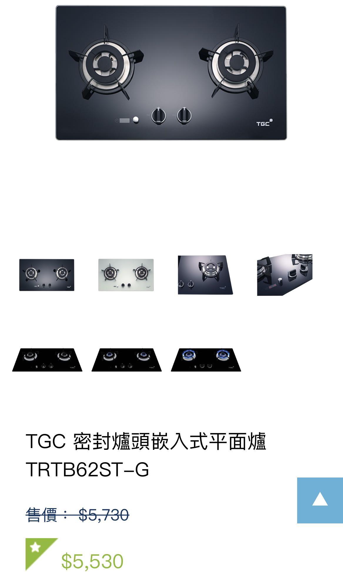 TGC 密封爐頭嵌入式平面爐 Sealed Burner Built-in Hob TRTB62ST-G, 家庭電器, 廚房電器, 抽油煙機及爐頭 - Carousell